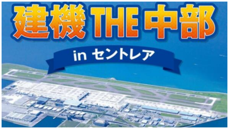 新着・実績 | ページ 2 | 株式会社ツクモア｜重機の接触事故防止センサー